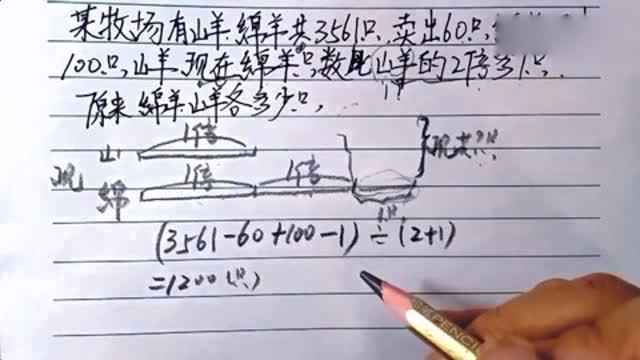 五年级倍数问题培优,难倒了班级小学霸,没有想到这个解题方法