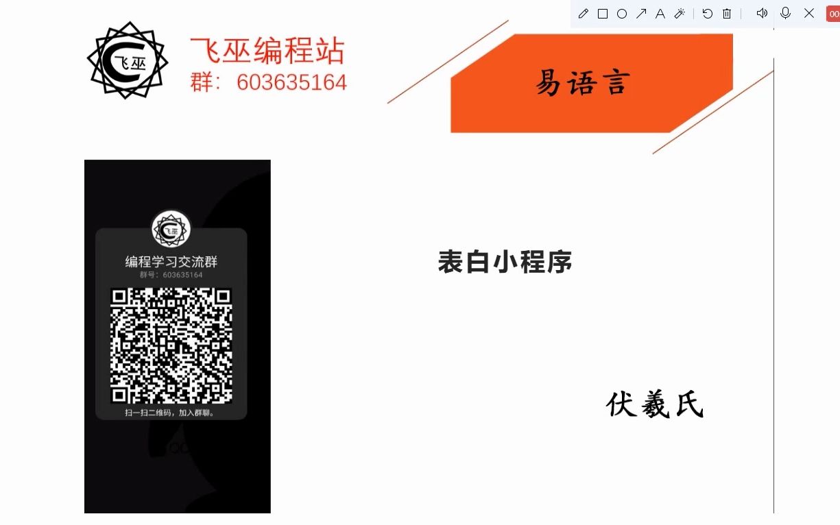 [易语言]28.0用易语言制作无法拒绝的表白小程序