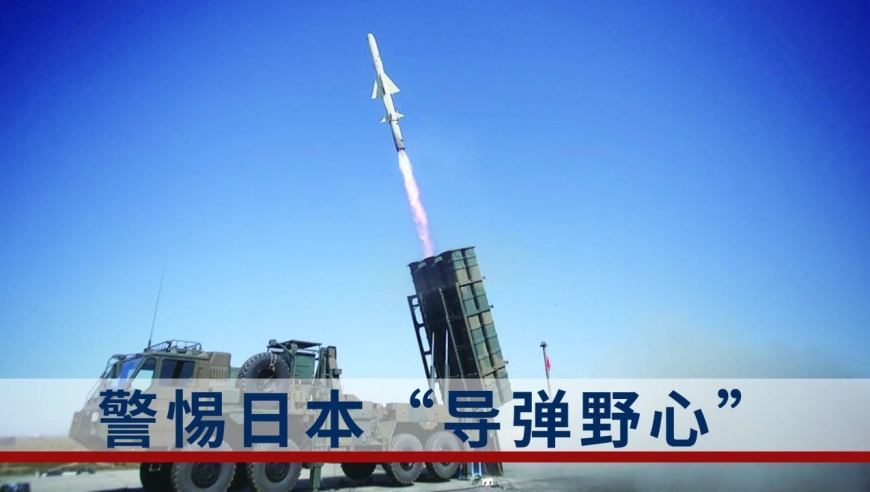 日本强化 “对地攻击”露獠牙?部署远程巡航导弹,射程达1000公里