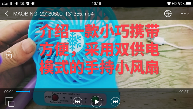 向大家介绍一款小巧携带方便,采用USB充电的迷你小风扇