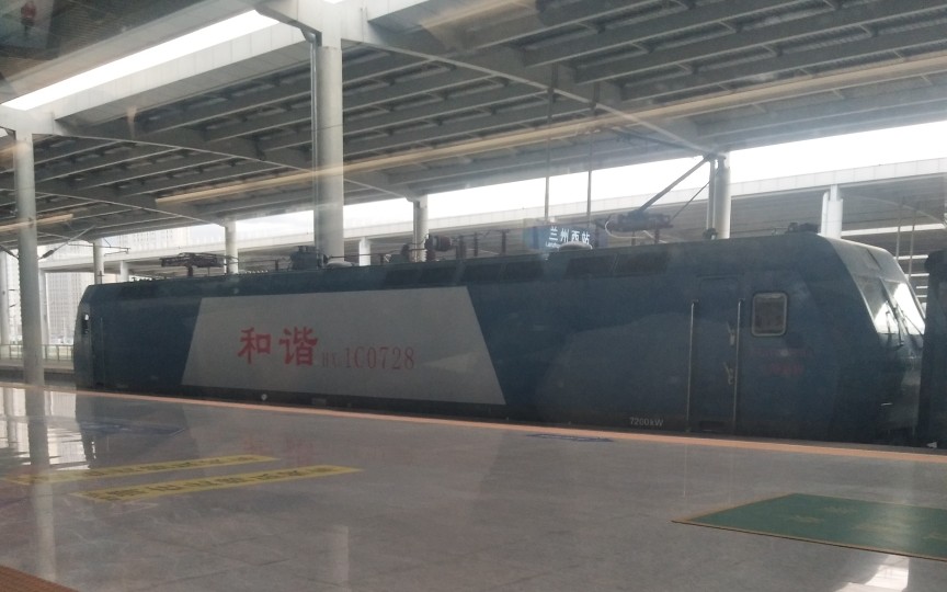 由HXD1C0728牵引的25b型客车从兰州西站发车