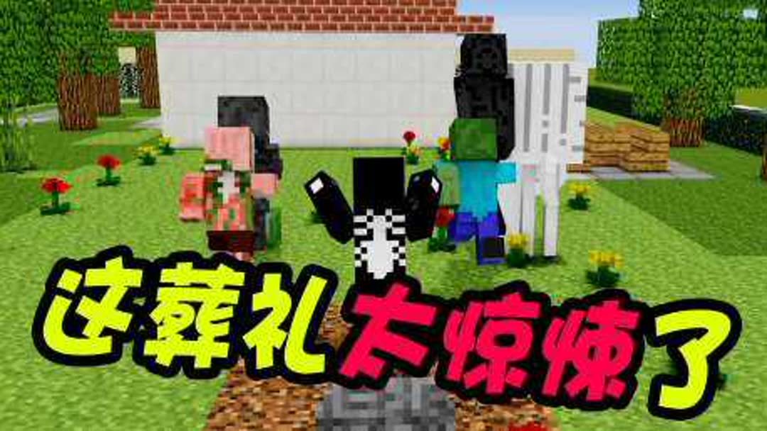 我的世界:毒液版的him横空出世,这小短腿还挺可爱的