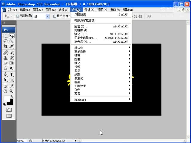 PS制作光芒四射字