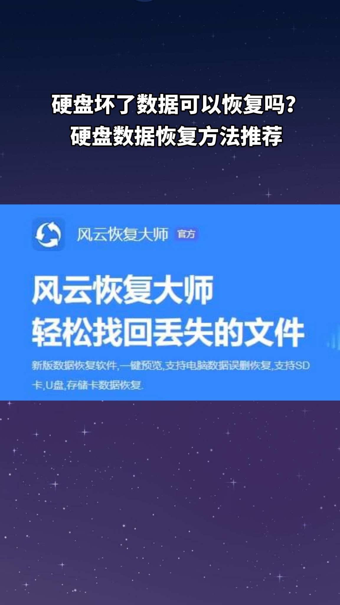 硬盘坏了数据可以恢复吗?硬盘数据恢复