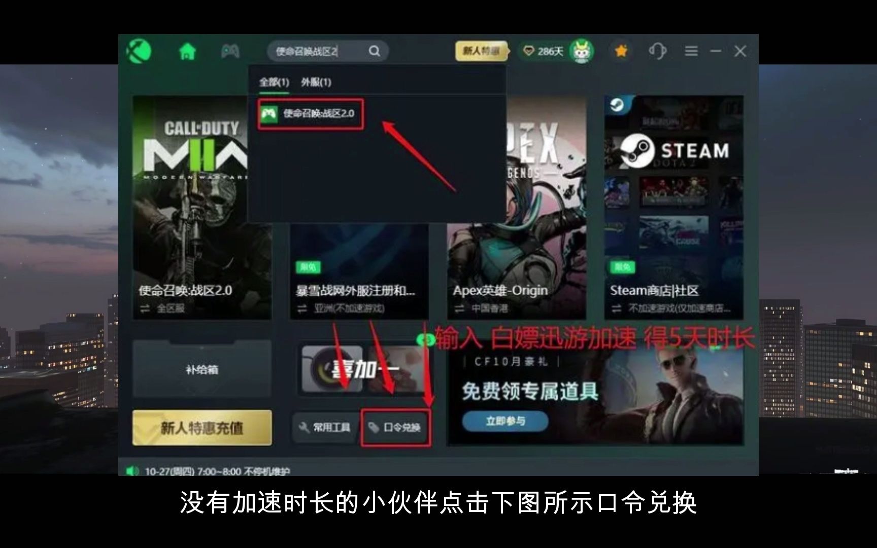 使命召唤战区2怎么下载注册,使命召唤cod19战区2战网下载注册教程