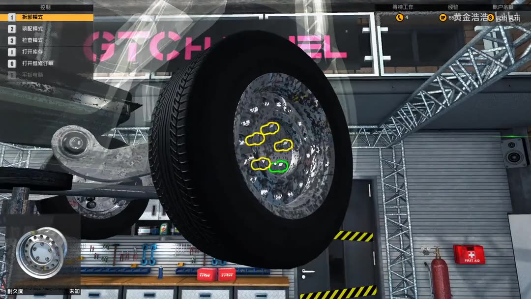 修车模拟器:从入门到放弃