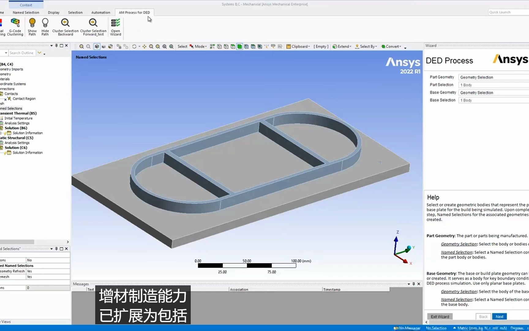 ansys2022更新了什么