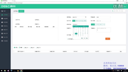 德客会员管理软件健身房-1