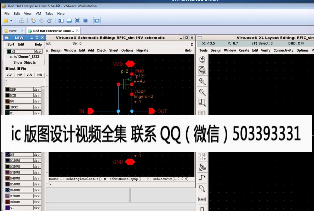 ic版图设计自学视频教程(-.Virtu--oso版图)设计课程