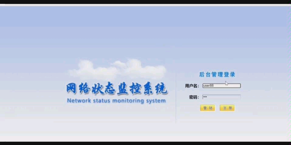 网络状态监控系统 java web开发 pcap抓包