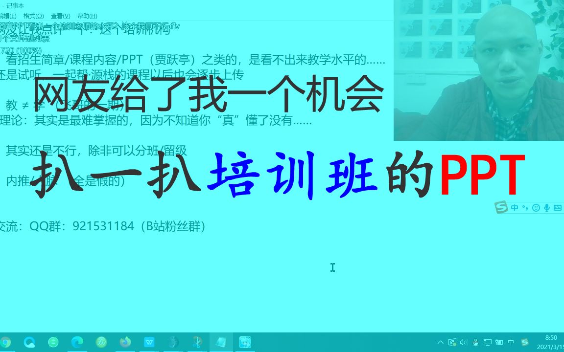 点评这家IT培训机构,就凭招生用的PPT?这…臣妾做不到啊!