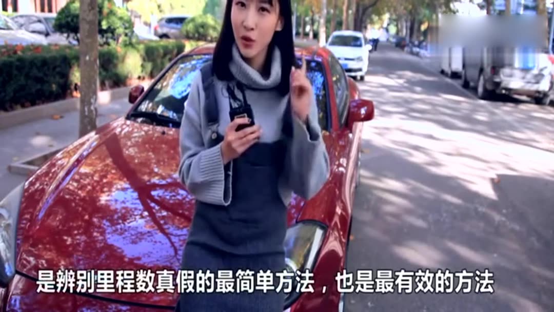 买二手车怎么判断里程数有没有造假?老司机教你两招,分分钟揭穿