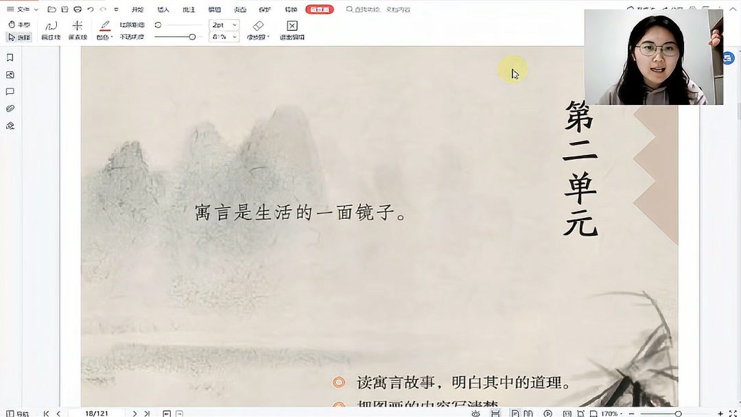 三年级下册第二单元期中教材考点知识方法汇总