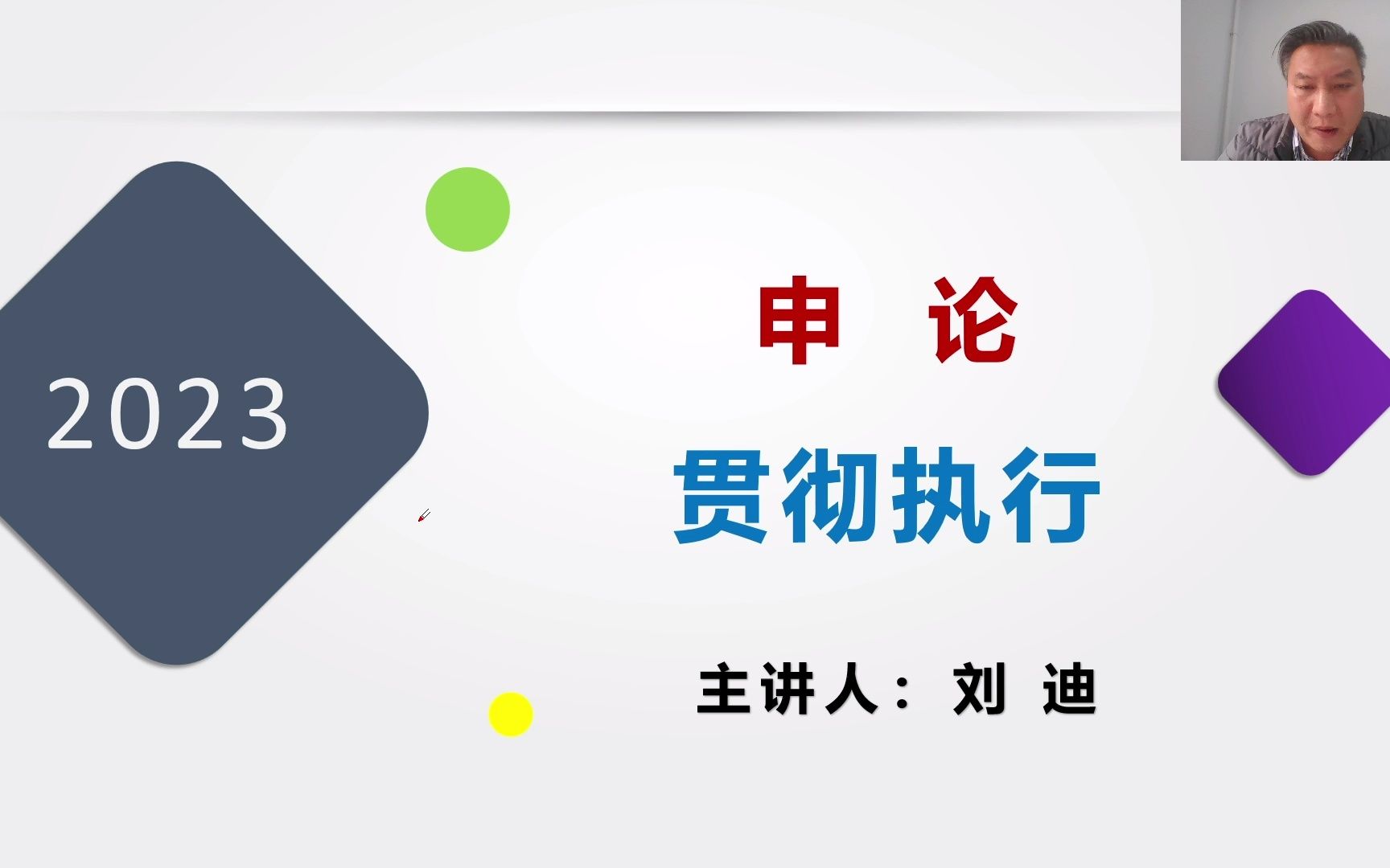 贯彻执行题全面总结梳理,最好提高的也就是应用文了