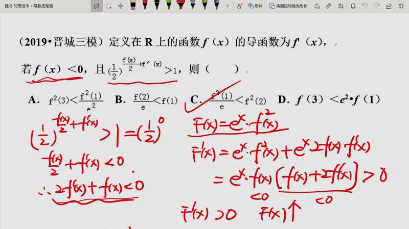 高考数学导数压轴题系列 构造函数模型五 复合型函数构造比较大小