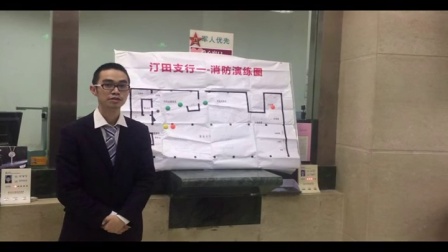 汀田支行桌面推演