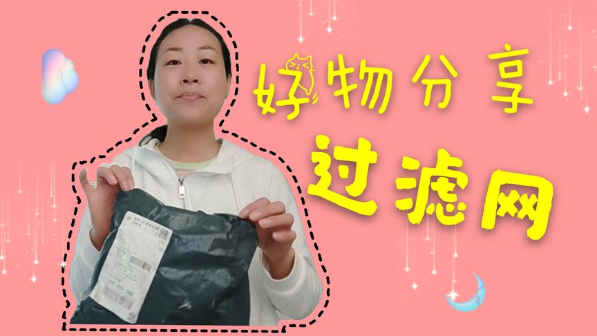 外来媳妇羊羊:下水道堵住麻烦吗?建议使用过滤网