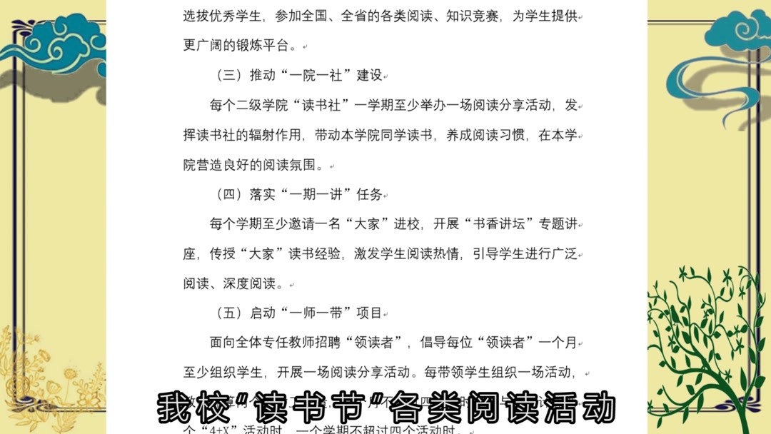 2021年下半年"书香广商"暨"读书节"系列活动总结与回顾