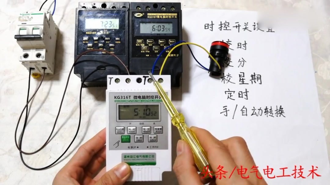 时控开关怎么设置?火线和零线该怎么接?学会后定时电路也就懂了