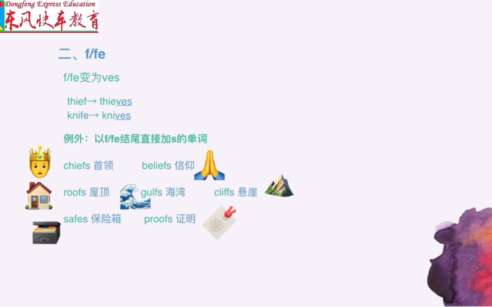 五分钟一个知识点,名词单数变复数你能全部掌握吗?快来看看叭