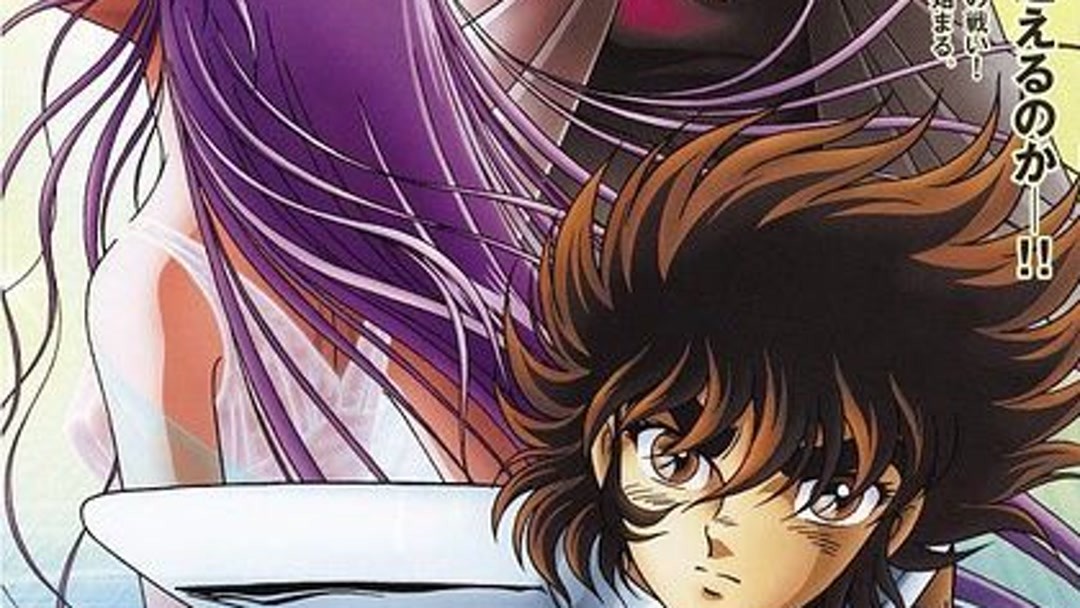 圣斗士星矢剧场版5 天界编序奏～Overture～