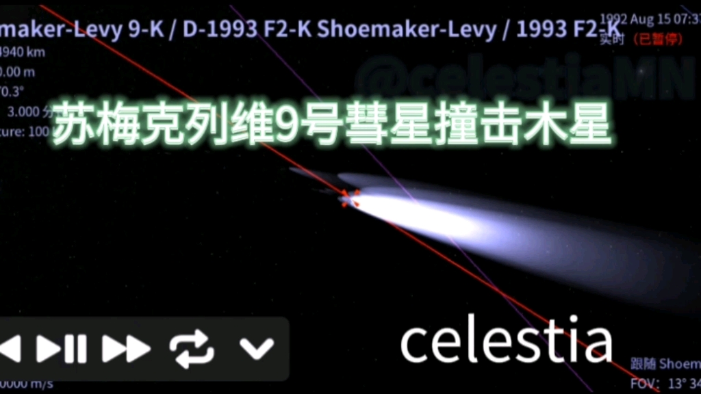 模拟苏梅克列维九号彗星撞击木星