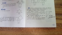 八年级上册数学 初二上册数学 第一章 勾股定理(一)