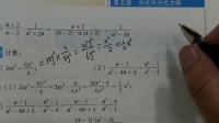 分式的乘除法讲解北师大版初二数学下册