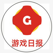 游戏日报官方账号 