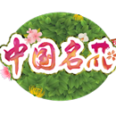中国名花科普组 