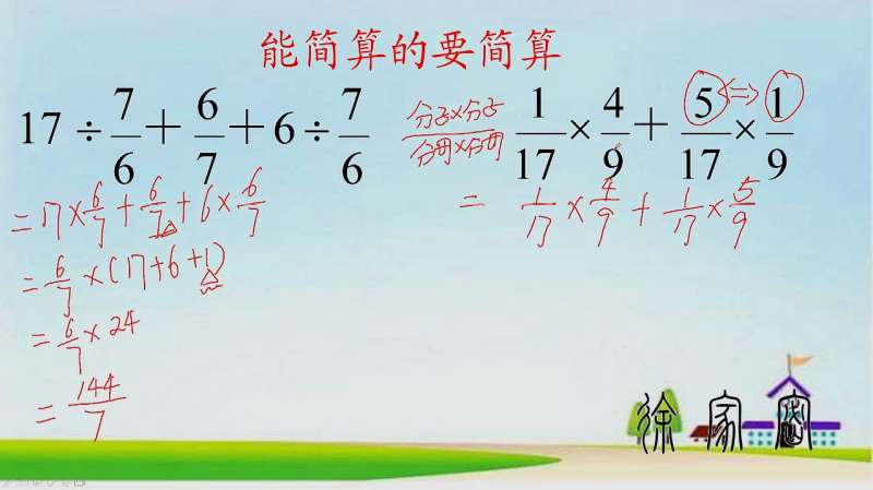 小学数学微课视频-分数的简便计算3 全国通用