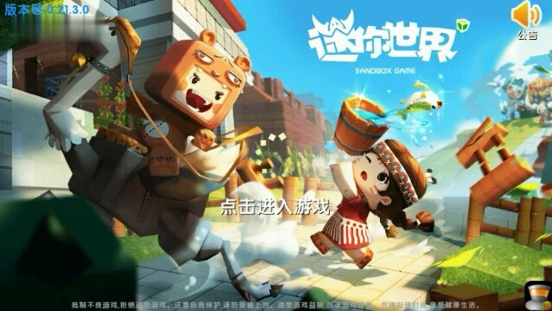 迷你世界小雨对战