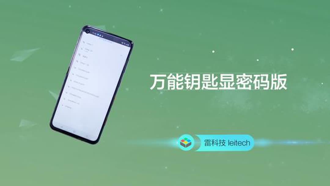 一键查看别人的WiFi密码,太实用了!