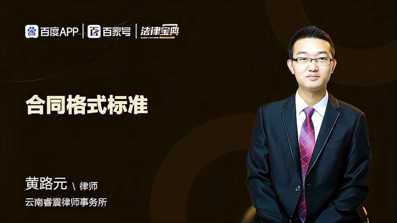 合同格式标准