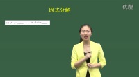 教师招聘考试面试试讲范例班,初中数学2