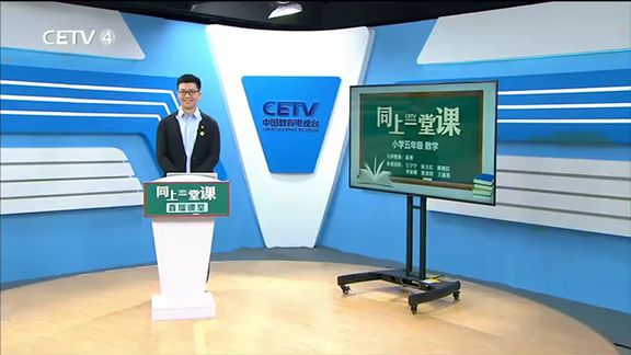 小学五年级下数学-《分数乘法(一)》第一课时