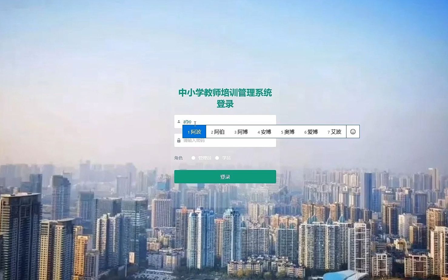 特色毕设 | 中小学教师培训管理系统网站,程序功能特色、加入算法、最...