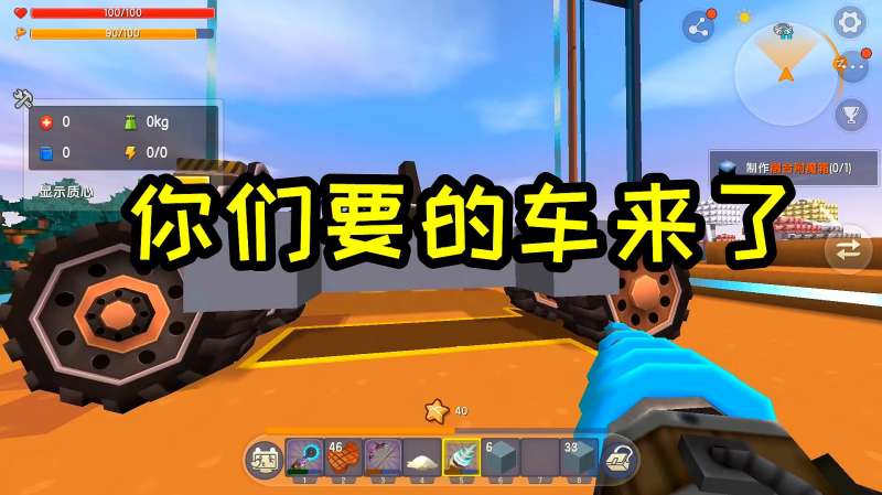 迷你世界90:造了一辆车,这速度也太快了吧!