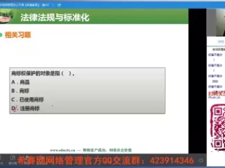 2017上半年网络管理员公开课之法律法规与标准化【希赛教育】