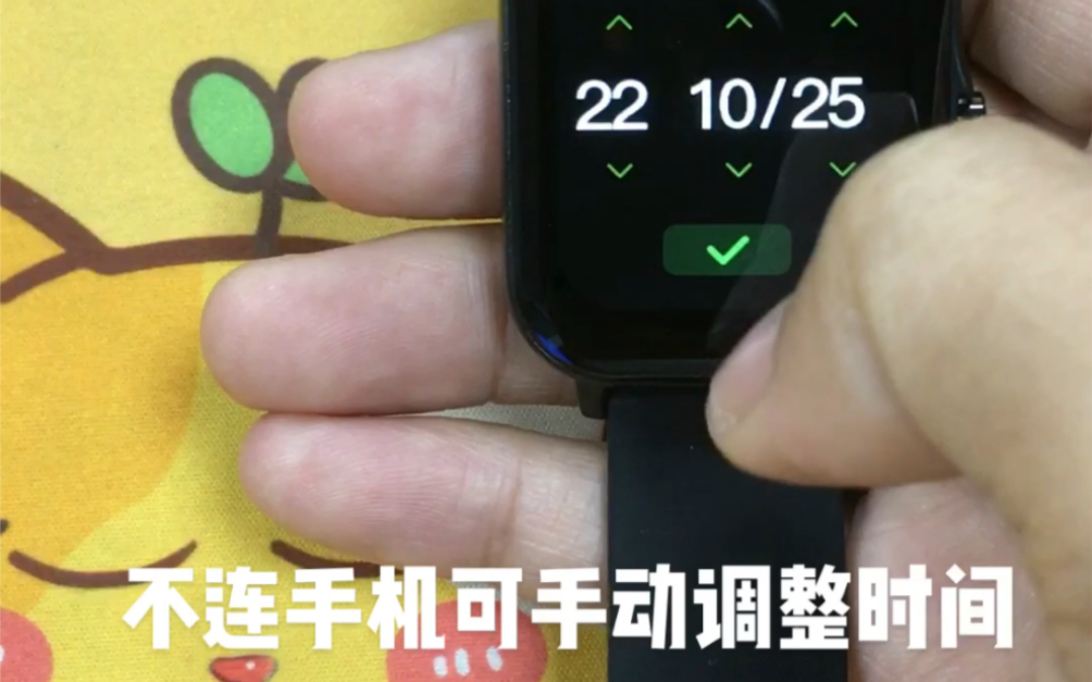运动手表可手动设置时间