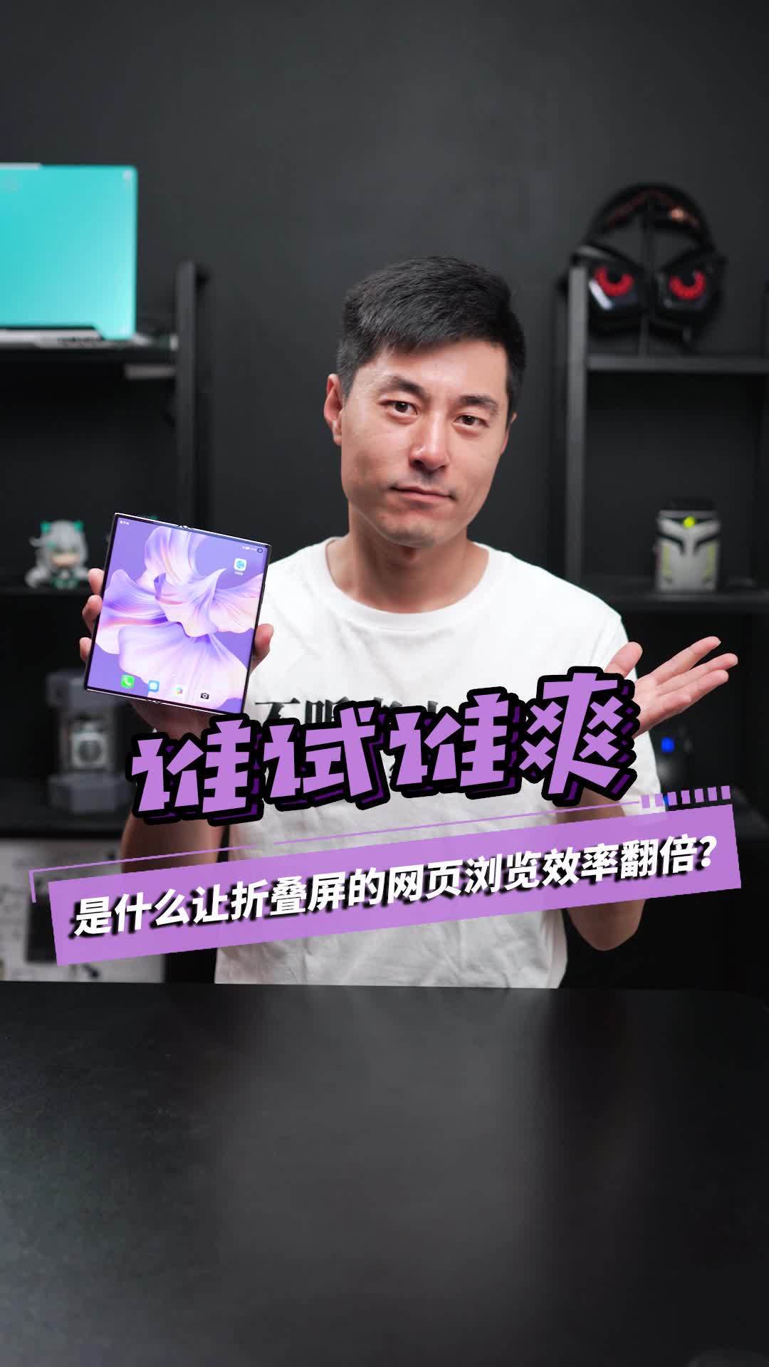 ...屏网页浏览该有的效率!大屏必备,高效浏览华为浏览器