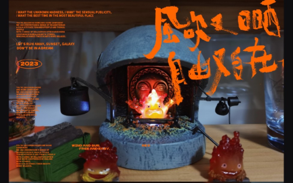 卡西法收官!宫崎骏哈尔的移动城堡周边