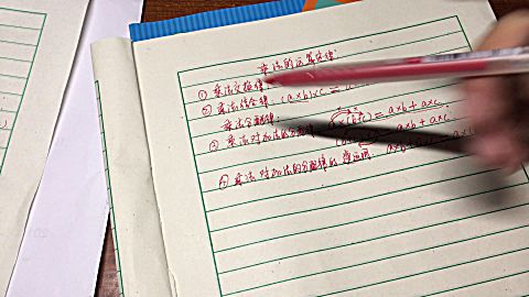 乘法的运算定律总结