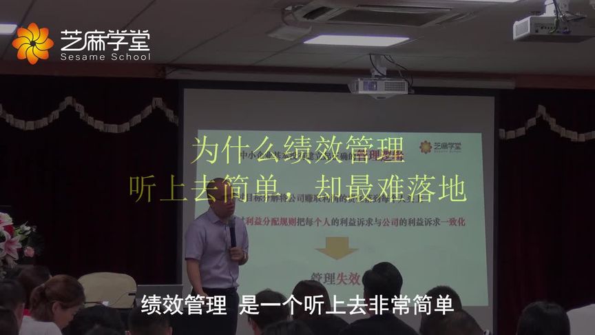 为什么绩效管理听上去简单,却最难落地?