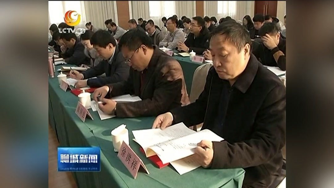 聊城市对外友好协会第二届理事会会议召开