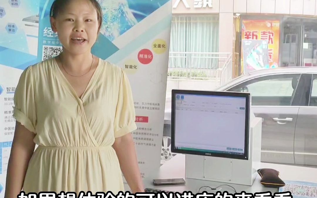 2-3仪器经络仪视频