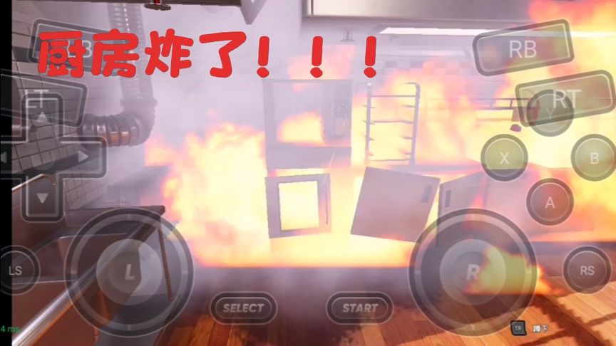 厨房模拟器:炸厨房真好玩( 第1次玩就遇到了bug)