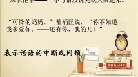 破折号的作用