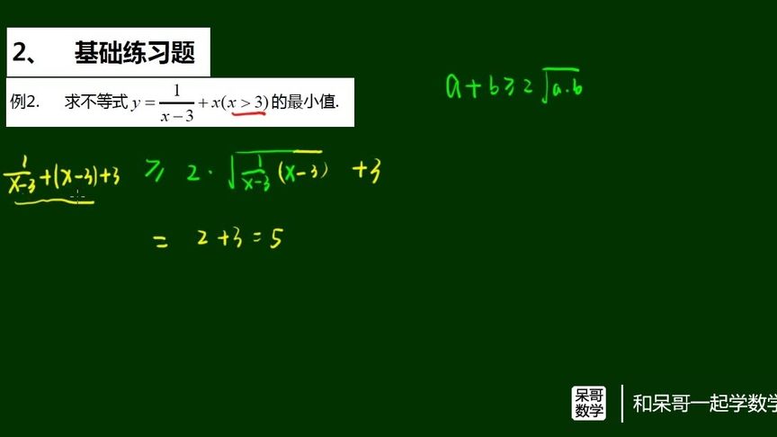高考数学 必修五 基本不等式 基础练习题「值得收藏」