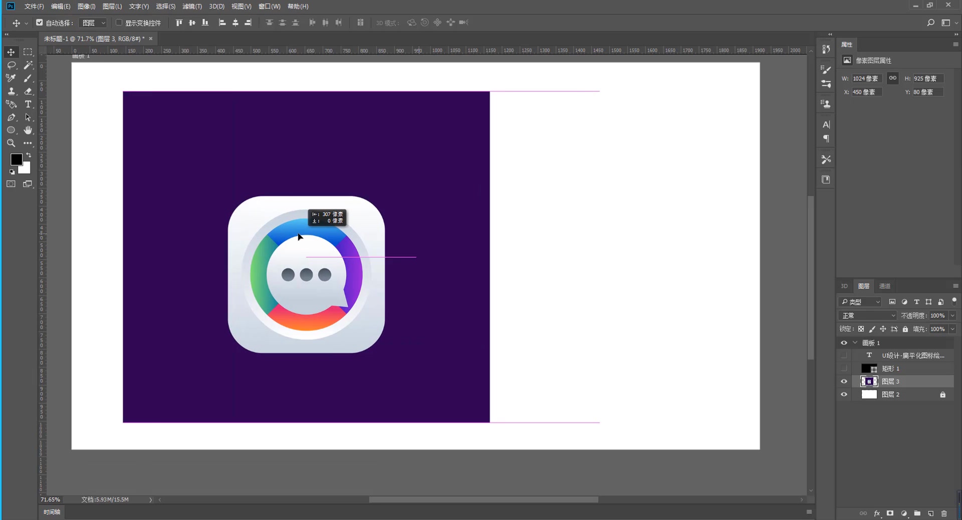 (UI 拔尖营)UI设计扁平化图标绘制全过程02
